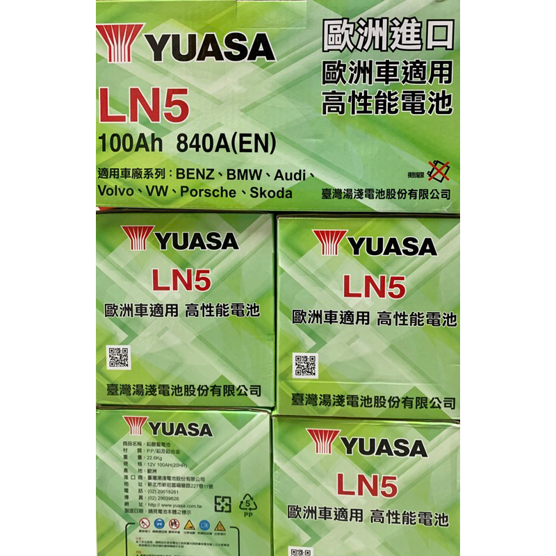 全新湯淺YUASA LN5 100Ah免加水汽車電池 60044 60038 H3 12V100Ah | 蝦皮購物