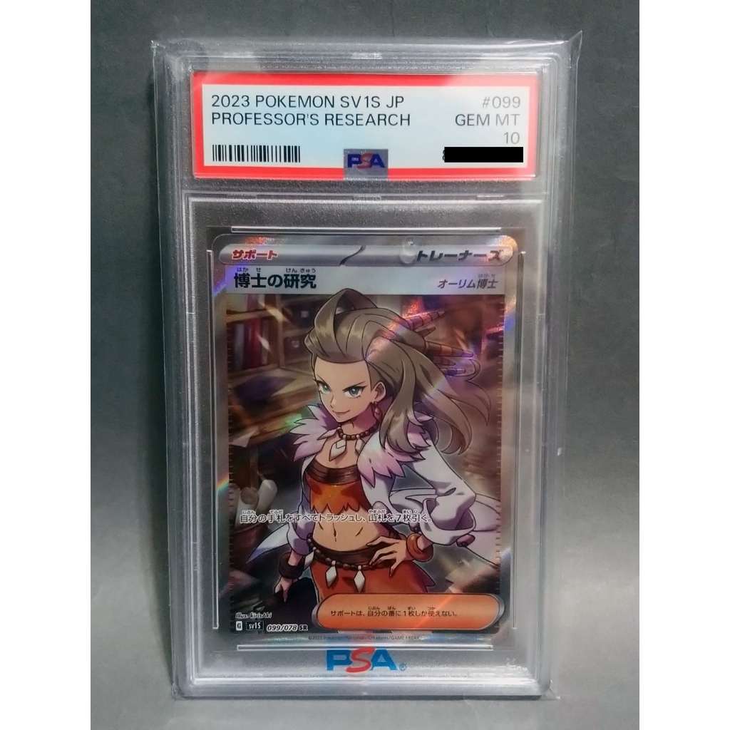 PSA 10 PSA 9 鑑定卡 寶可夢 SR AR CHR S-P CSR RR 神奇寶貝 莉莉艾 皮卡丘 日版 | 蝦皮購物
