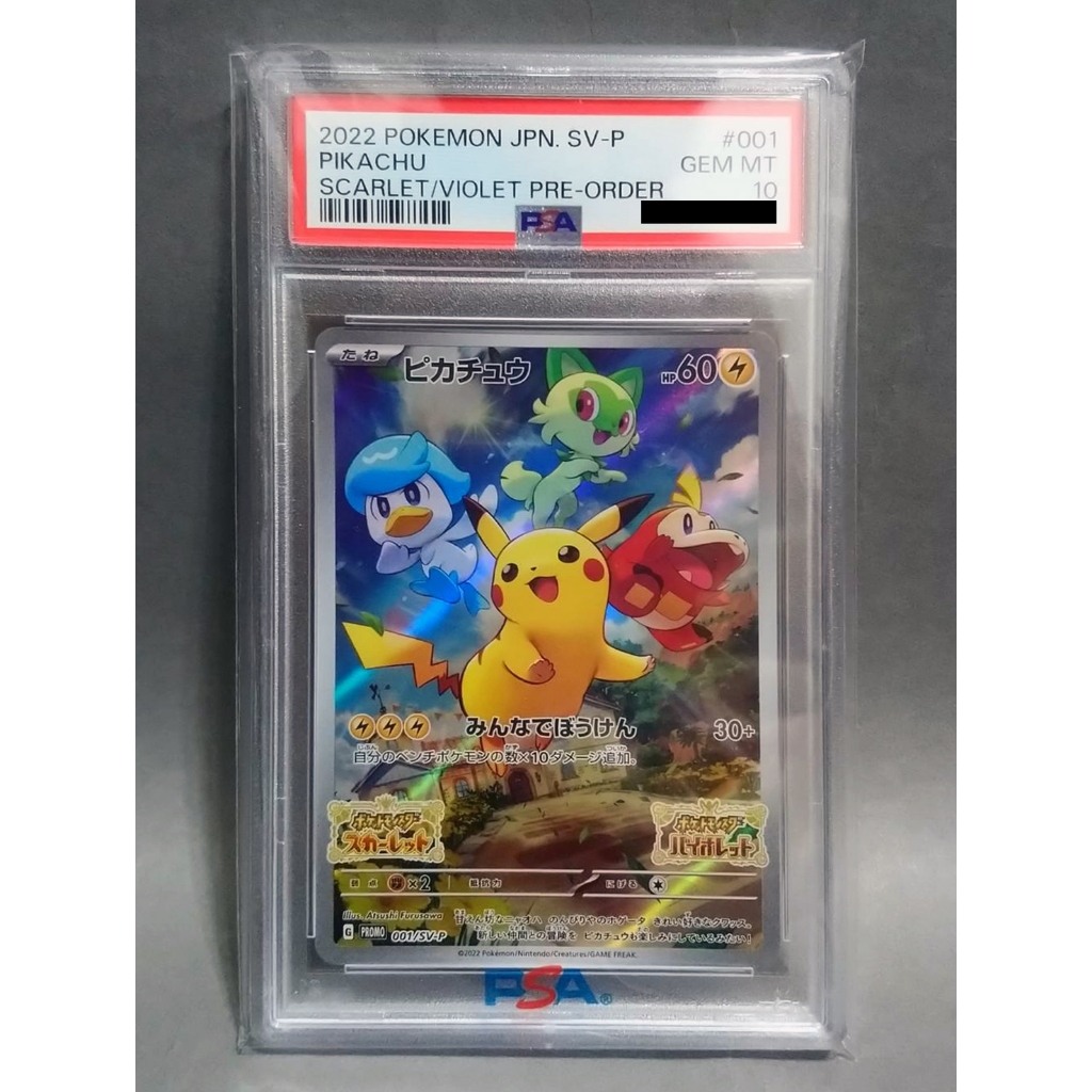 PSA 10 PSA 9 鑑定卡 寶可夢 SR AR CHR S-P CSR RR 神奇寶貝 莉莉艾 皮卡丘 日版 | 蝦皮購物