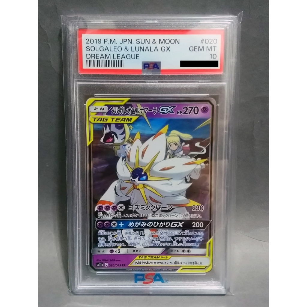 PSA 10 PSA 9 鑑定卡 寶可夢 SR AR CHR S-P CSR RR 神奇寶貝 莉莉艾 皮卡丘 日版 | 蝦皮購物
