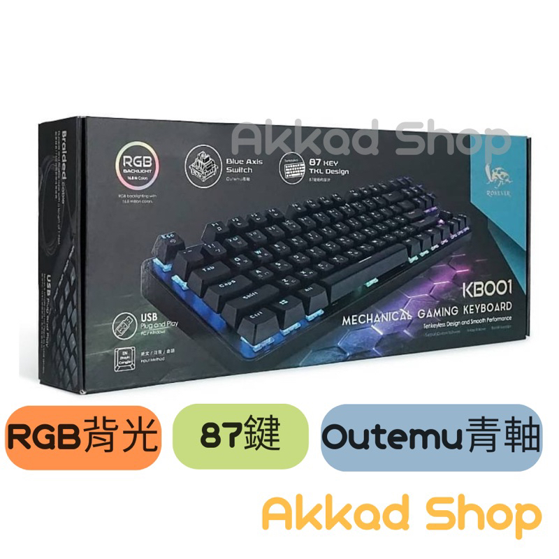 [Ronever] KB001 青軸 RGB 87鍵 機械式鍵盤 支援巨集及自訂 機械鍵盤 | 蝦皮購物