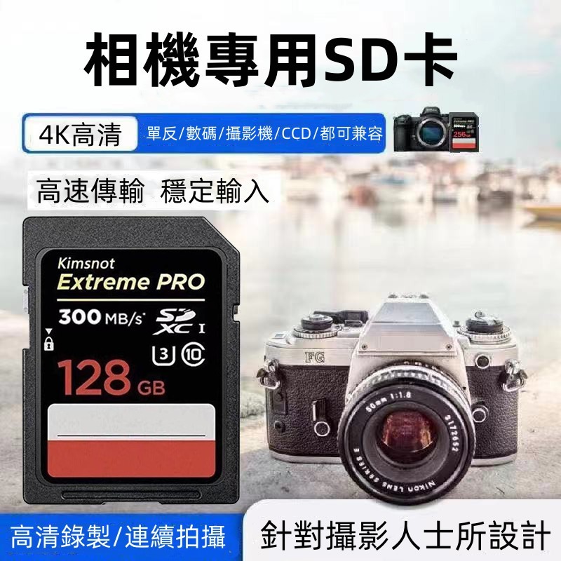 DM大邁 記憶卡 新版300MB Extreme Pro SD/SDXC相機卡32G/64G/128G/256GB存儲卡 | 蝦皮購物