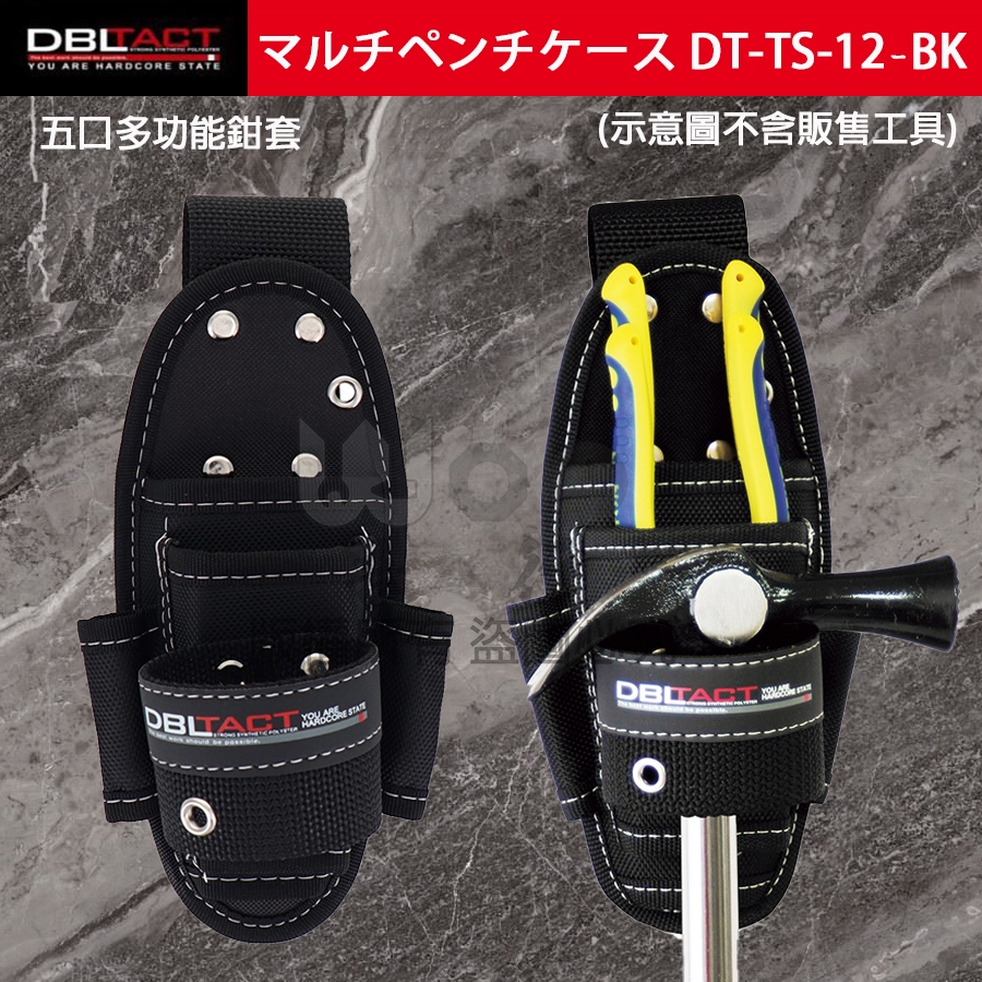 吾金行｜現貨 日本 三共DT-TS-12-BK 多功能鉗套 工具包 工具袋 工具收納包 | 蝦皮購物