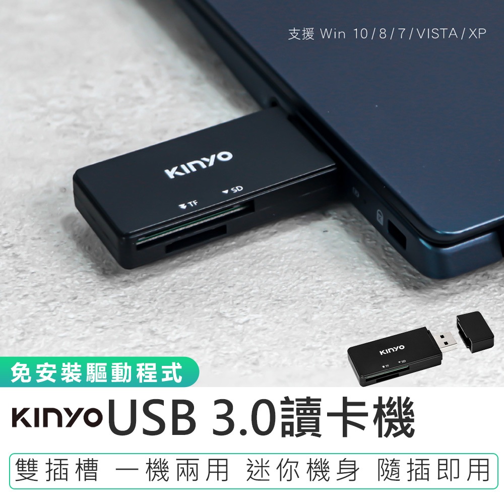 【Kinyo】USB 3.0讀卡機 KCR-120雙插槽讀卡機 SD卡轉接器 記憶卡讀取機 MicroSD讀卡機 | 蝦皮購物