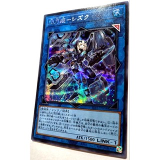 [貓先生の店] 遊戲王 SSB1-JP008 閃刀姬 雫 (半鑽) 卡況90分 水閃 | 蝦皮購物