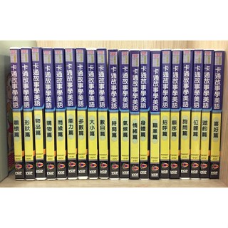 【絕版書】《NHK卡通故事學美語》全套20片VCD 匯豐文化 套書組 兒童 親子 居家 美語 | 蝦皮購物