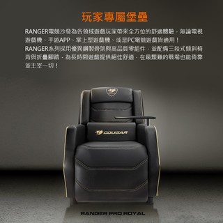 COUGAR 美洲獅 RANGER PRO ROYAL專業級電競沙發椅 電競椅 個人沙發椅 單人沙發 電腦沙發 | 蝦皮購物