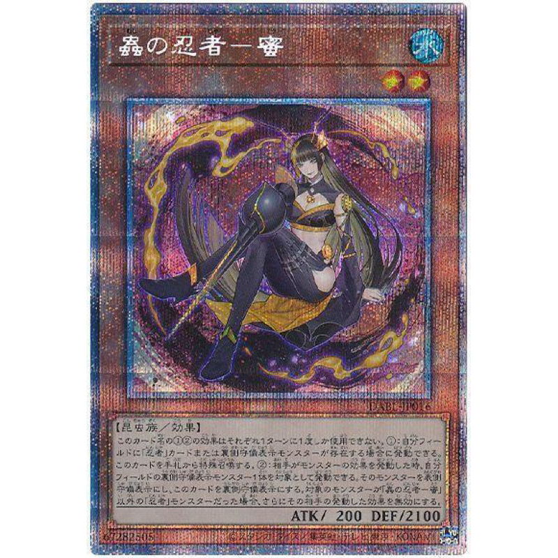 （幻換卡鋪）遊戲王 韓紙 DABL-JP016 蟲之忍者-蜜 (銀鑽/稜鑽/白鑽) | 蝦皮購物