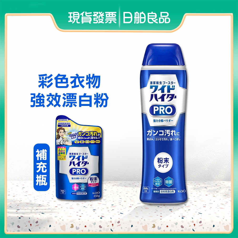 花王漂白粉【KAO】Clear Hero 彩色衣物強效漂白粉 530g 補充包 日本 漂白 洗衣 血漬清潔劑 日舶良品 | 蝦皮購物