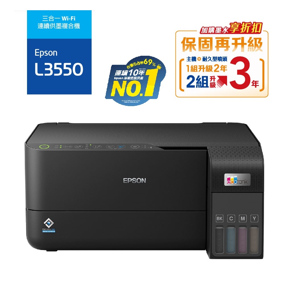 EPSON L3550 L3556 三合一Wi-Fi連續供墨複合機 加購墨水最高享三年保固 | 蝦皮購物