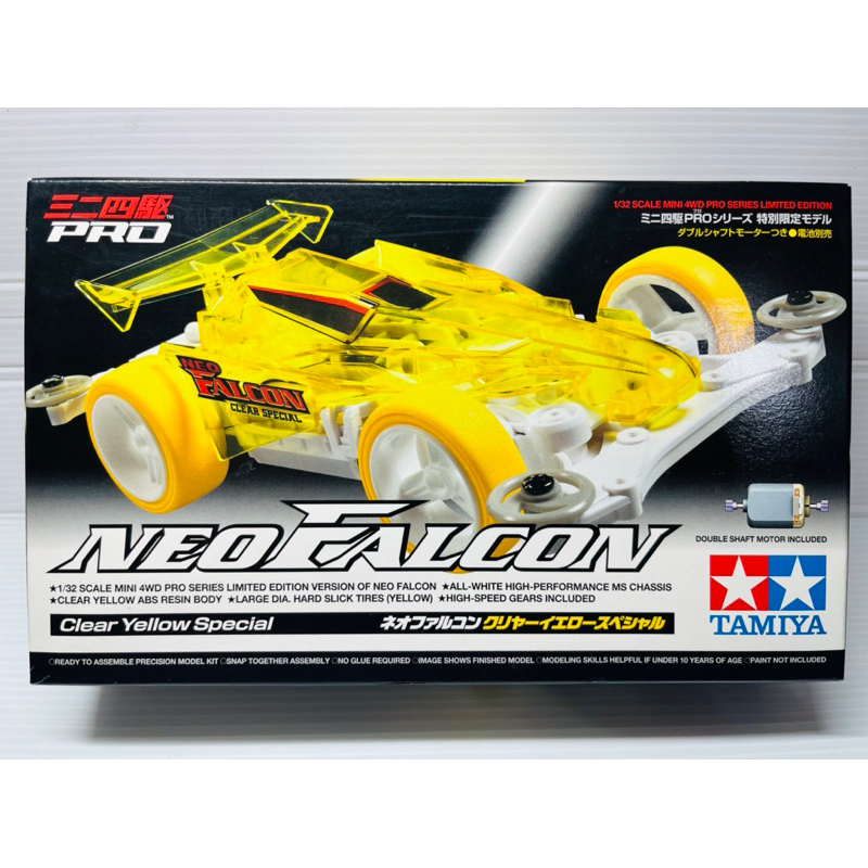 《透黃》田宮 TAMIYA 四驅車 94778 透明黃車殼 NEO FALCON Clear Yellow | 蝦皮購物