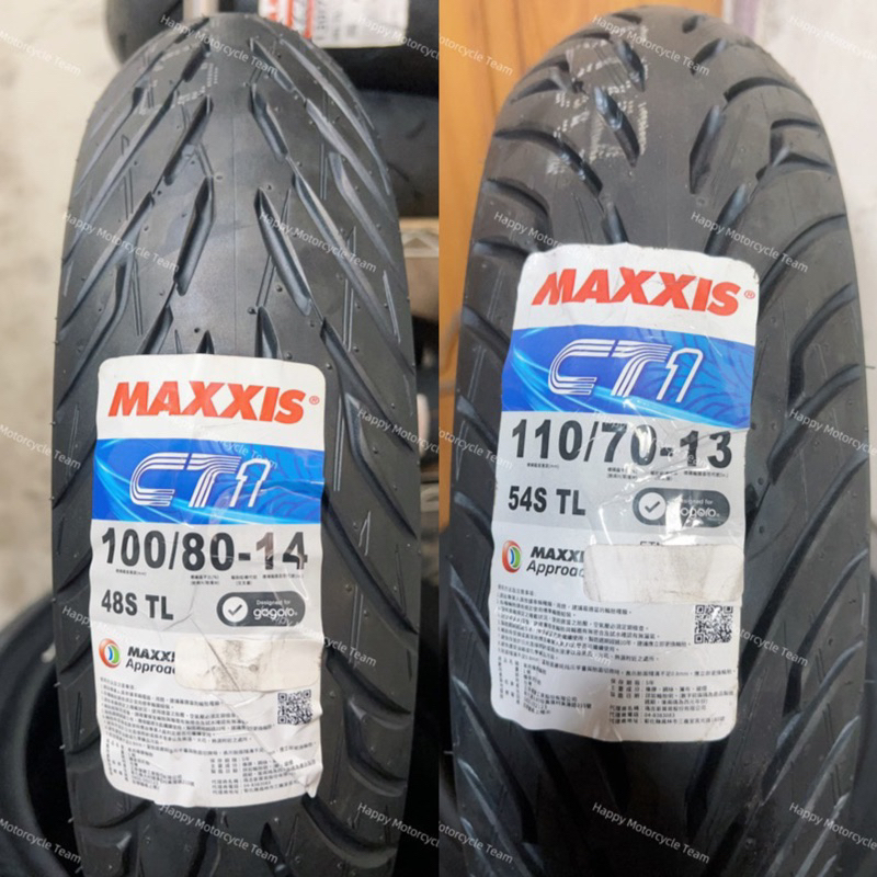 GOGORO電動車 MA-CT1 100/80-14 110/70-13 CT-1高性能複合胎MAXXIS瑪吉斯CT1 | 蝦皮購物