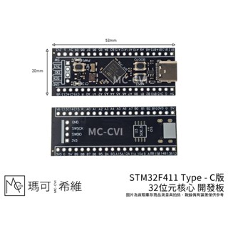 STM32F411 ARM Cortex M4 STM32 F4 32位元 MCU 開發板 STM32F411CEU6 | 蝦皮購物