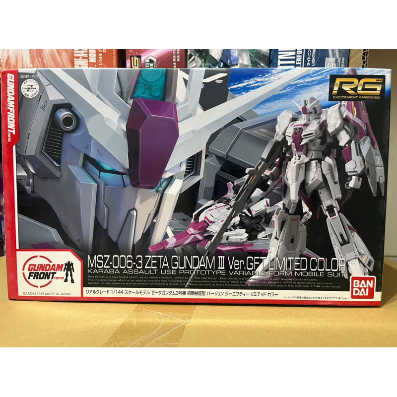 Bandai 萬代 RG ZETA PB限定 RG Z3 日本台場限定 現貨未組 內袋未拆 盒況如圖 下單前歡迎聊聊 | 蝦皮購物