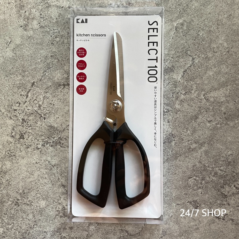 【24/7 SHOP】免運+開發票 貝印 KAI SELECT100 廚房剪刀 DH-3005 食物剪 料理剪 剪刀 | 蝦皮購物