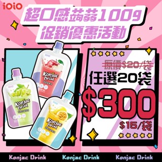 iOiO超口感蒟蒻100g | 蝦皮購物