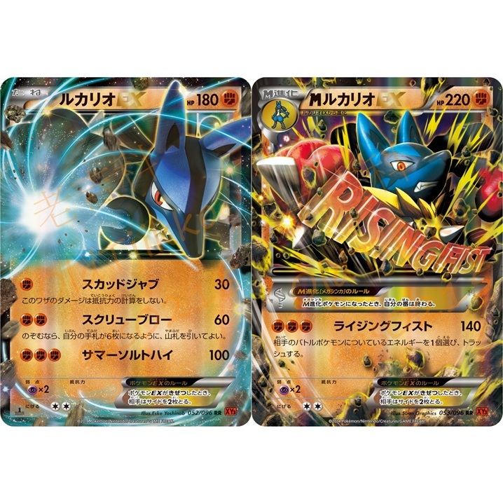 🌸老吉科🍀 Pokémon TCG PTCG 日版絕版XY系列XY3 路卡利歐 EX M進化 閃卡 寶可夢卡牌 神奇寶貝 | 蝦皮購物