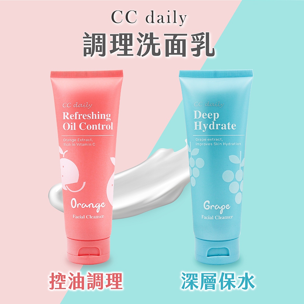 台塑生醫 CC daily 深層保水洗面乳 控油調理洗面乳 120g | 蝦皮購物