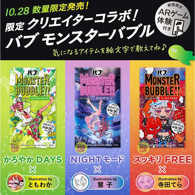 【JPGO】日本製 Kao 花王 MONSTER BUBBLE!! 碳酸氣泡入浴劑 70克×6錠~聯名限定版 | 蝦皮購物