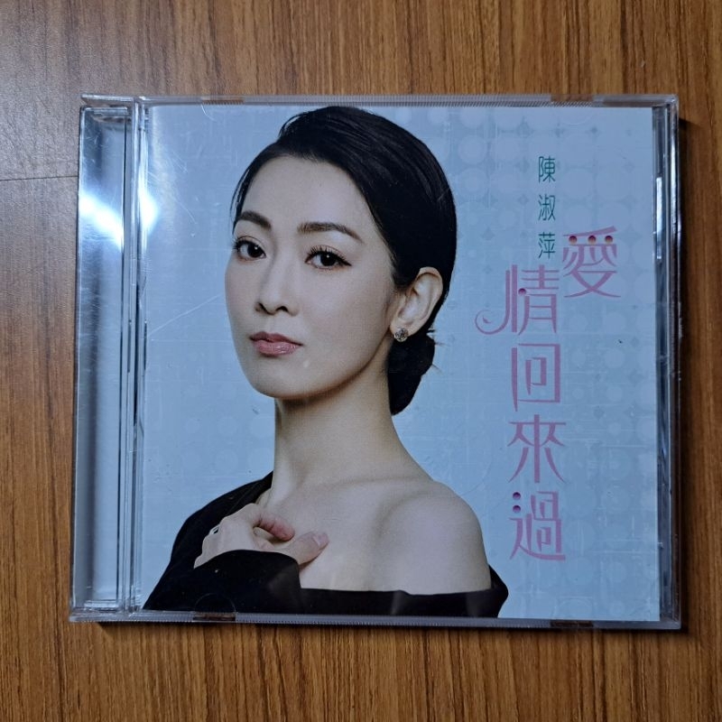 陳淑萍 愛情回來過 專輯 宣傳片版 無dvd和外紙盒 蝦皮購物