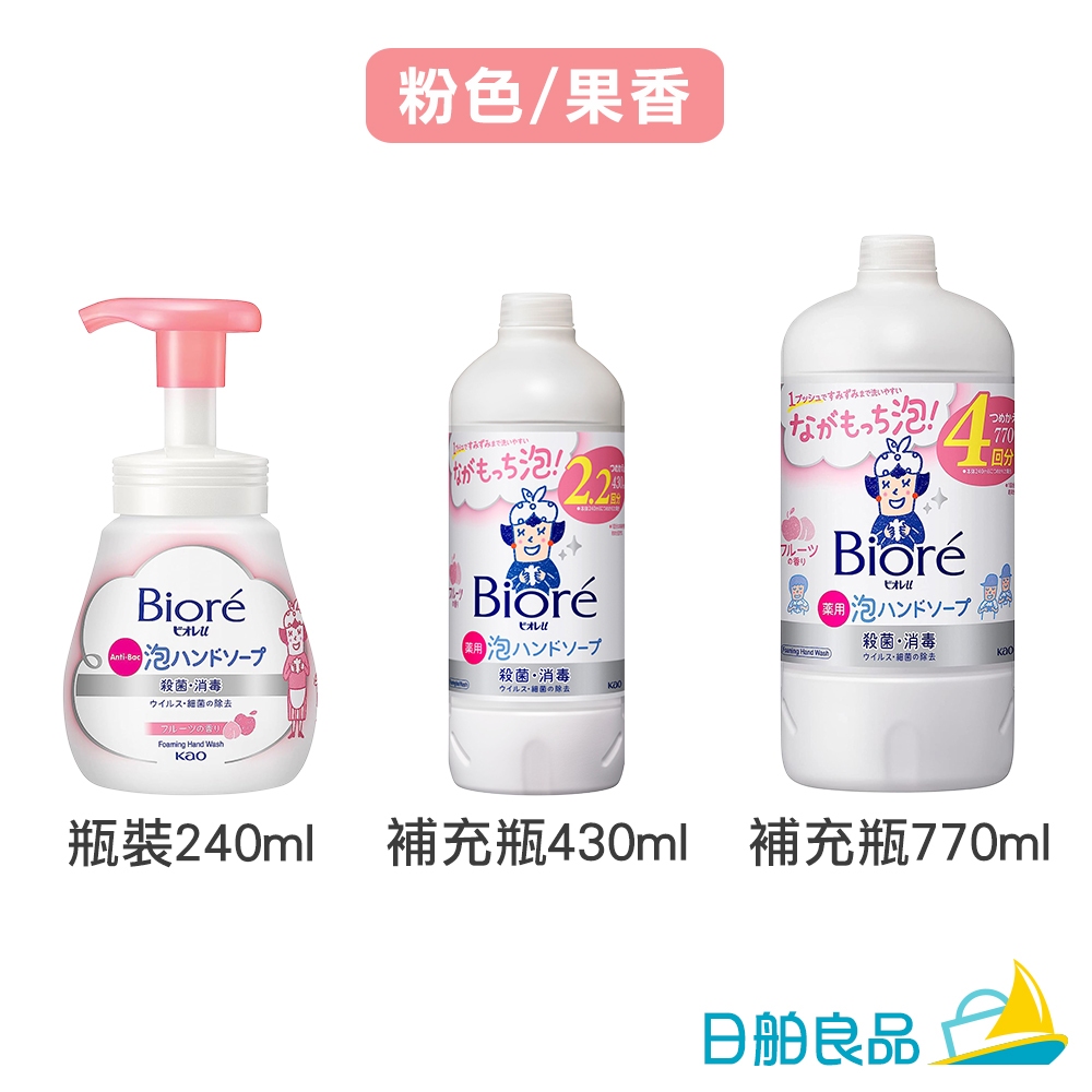 泡沫洗手乳【KAO】Biore u 泡沫洗手慕絲 240ml 補充瓶 日本 泡泡 洗手乳 洗手乳 兒童洗手乳 日舶良品 | 蝦皮購物
