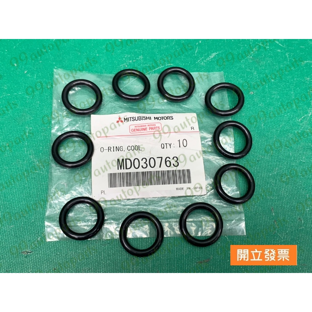【汽車零件專家】三菱 ZINGER 2.4 2005->年 MD030763 O環 O令 引擎鐵水管O環 引擎鐵水管O令 | 蝦皮購物