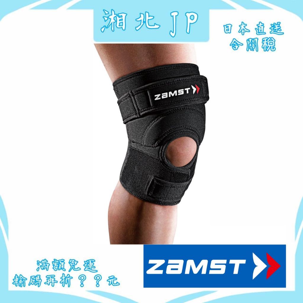 【日本直送】日本 ZAMST JK系列 JK-2 中長支撐 輕巧 運動護膝 膝蓋護具 適合各式運動 環島必備 日本原裝 | 蝦皮購物