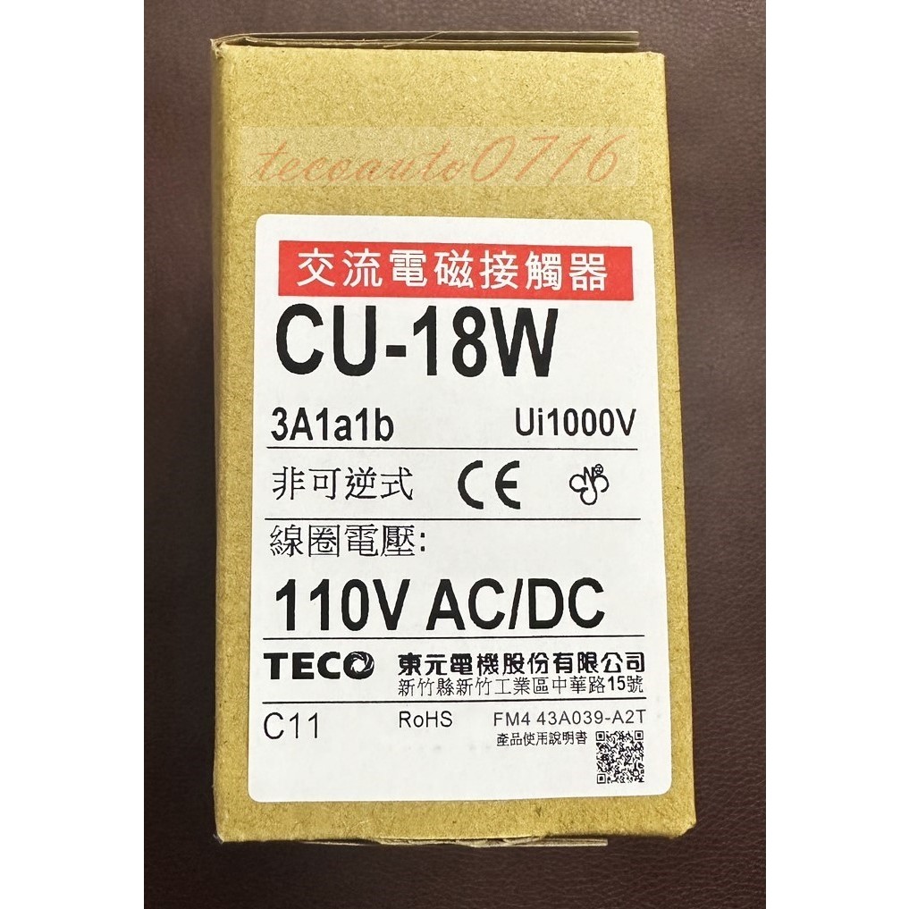【公司貨 保固一年 附發票】TECO東元電機 CU-18W/CU18W 直流DC電磁接觸器 / 電磁開關 | 蝦皮購物