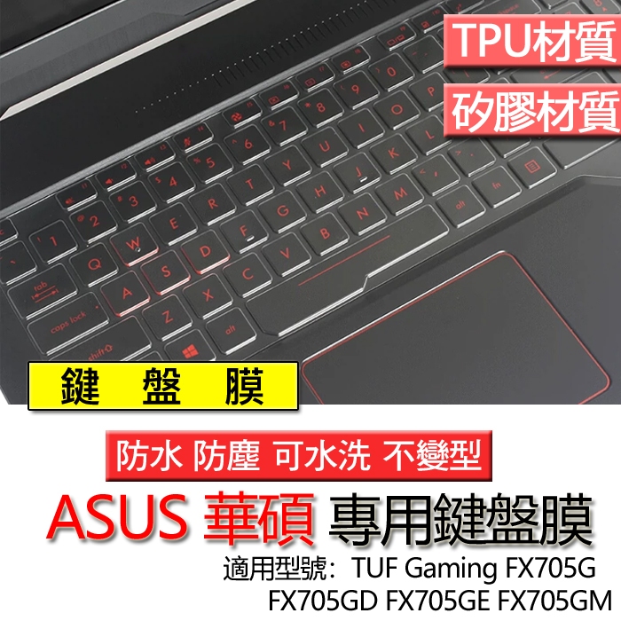 ASUS TUF Gaming FX705G FX705GD FX705GE FX705GM TPU 鍵盤膜 鍵盤套 鍵 | 蝦皮購物