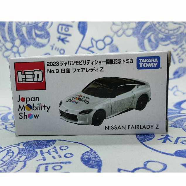 (現貨) Tomica 2023 Japan Mobility Show 9 Nissan Fairlady Z 日產 | 蝦皮購物
