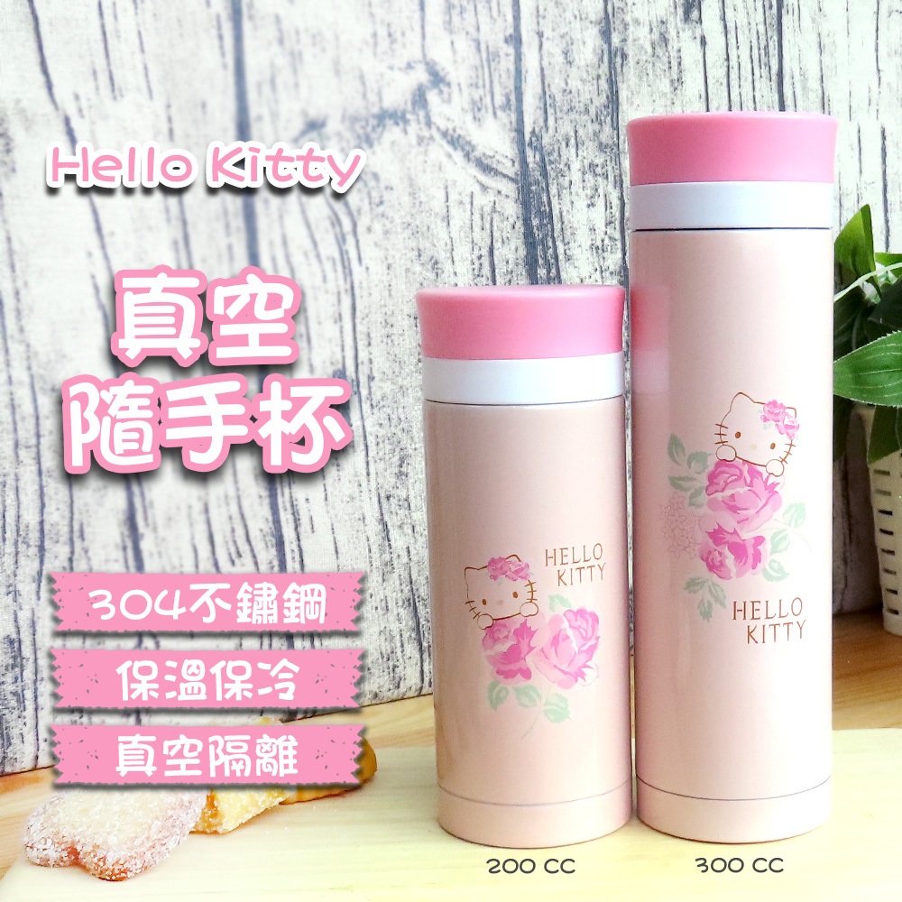 HELLO KITTY 真空保溫隨手杯-200ml / 300ml | 蝦皮購物