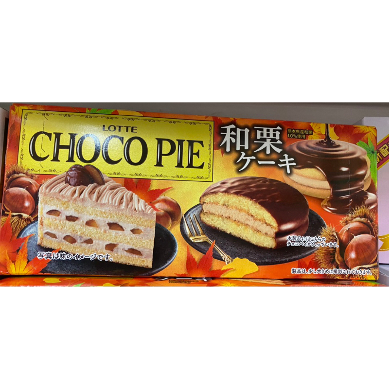 樂天 LOTTE原味巧克力派/巧克力派-和栗蛋糕風味 186g | 蝦皮購物