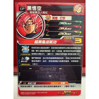 七龍珠英雄 BMT4-ZCP5 黑悟空 超級賽亞人桃紅 | 蝦皮購物