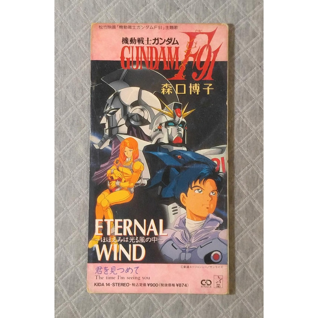森口博子 - ETERNAL WIND 機動戰士鋼彈F91 主題歌 日版 二手單曲 CD | 蝦皮購物