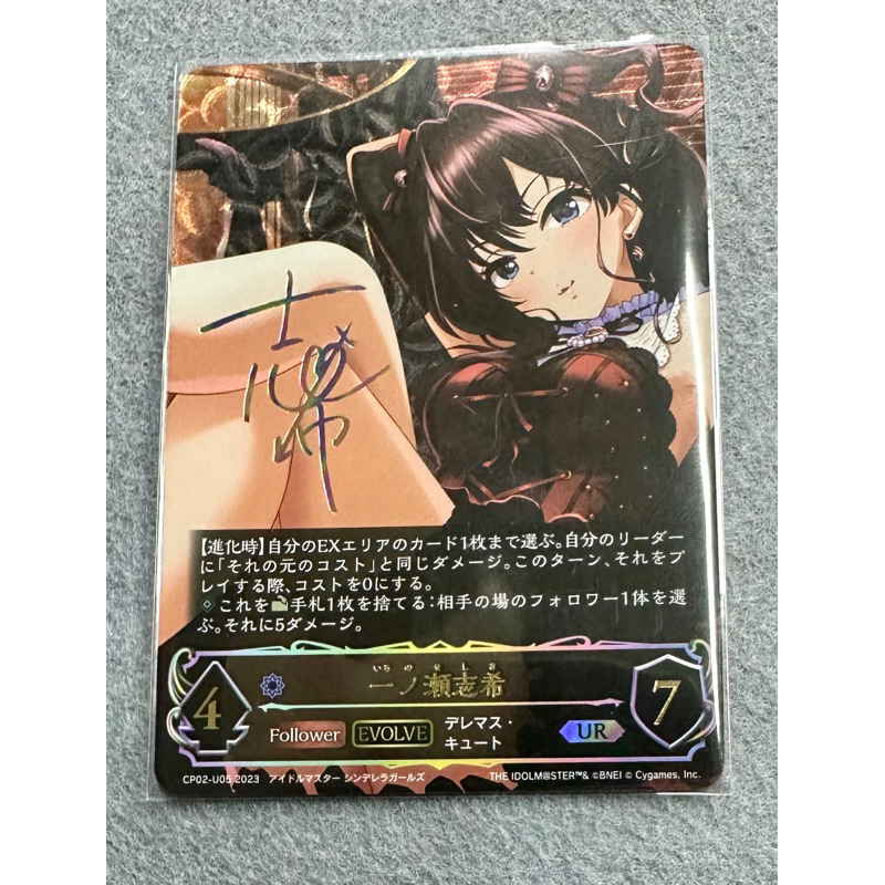 SD專售 -- 闇影詩章SVE CP02-U05 一之瀨志希 UR | 蝦皮購物