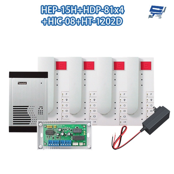 昌運監視器 Hometek 純對講組合 HEP-15H+HDP-81x4+HIC-08+HT-1202D | 蝦皮購物