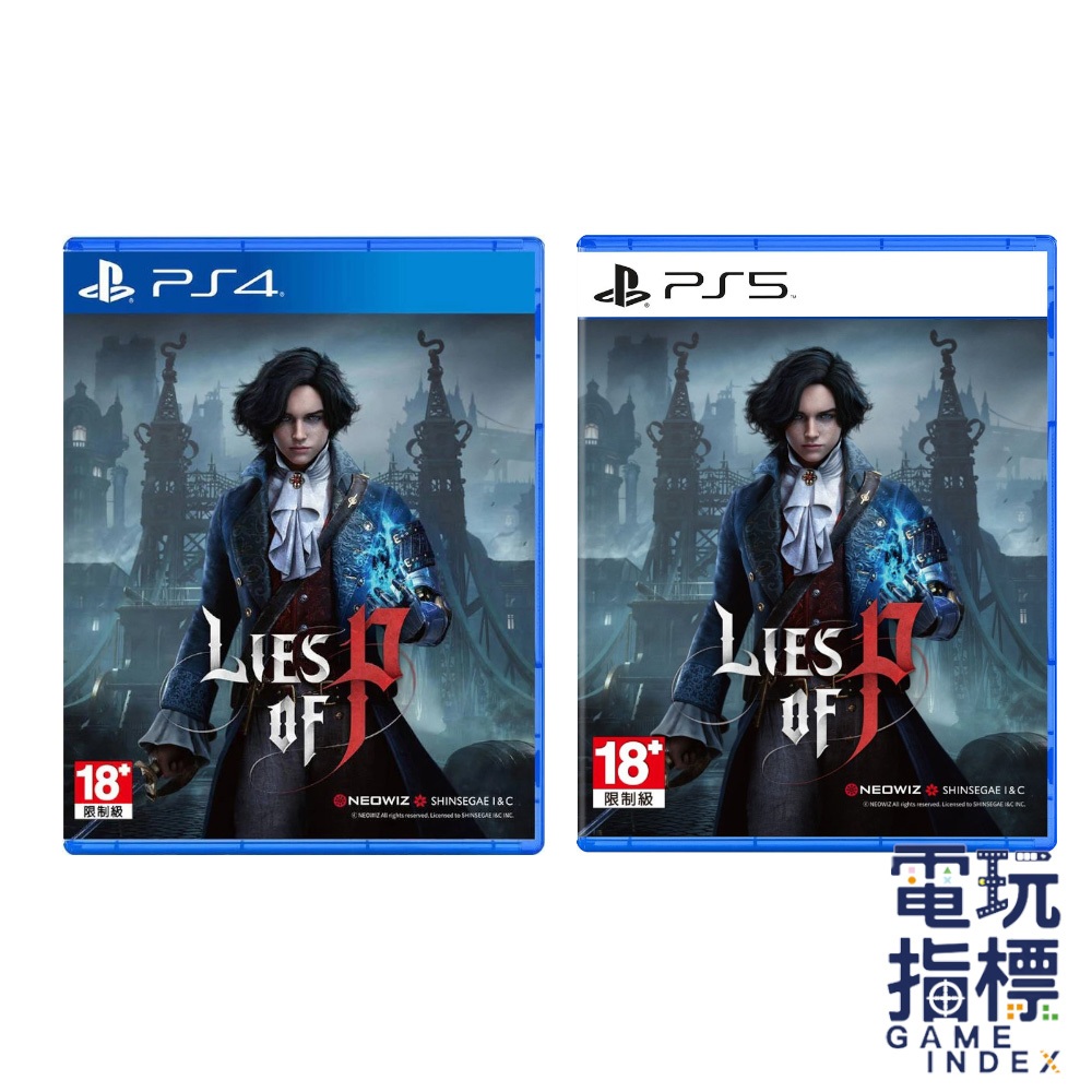 【電玩指標】十倍蝦幣 Ps4 Ps5 P的謊言 中文版 匹諾曹的謊言 皮諾丘的謊言 皮諾丘 P謊言 魂類 類魂 謊言 P 蝦皮購物