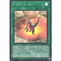 【DCT_緣夢の城】遊戲王 DBWS-JP006 異種原爆點 亮面 90-95分 | 蝦皮購物