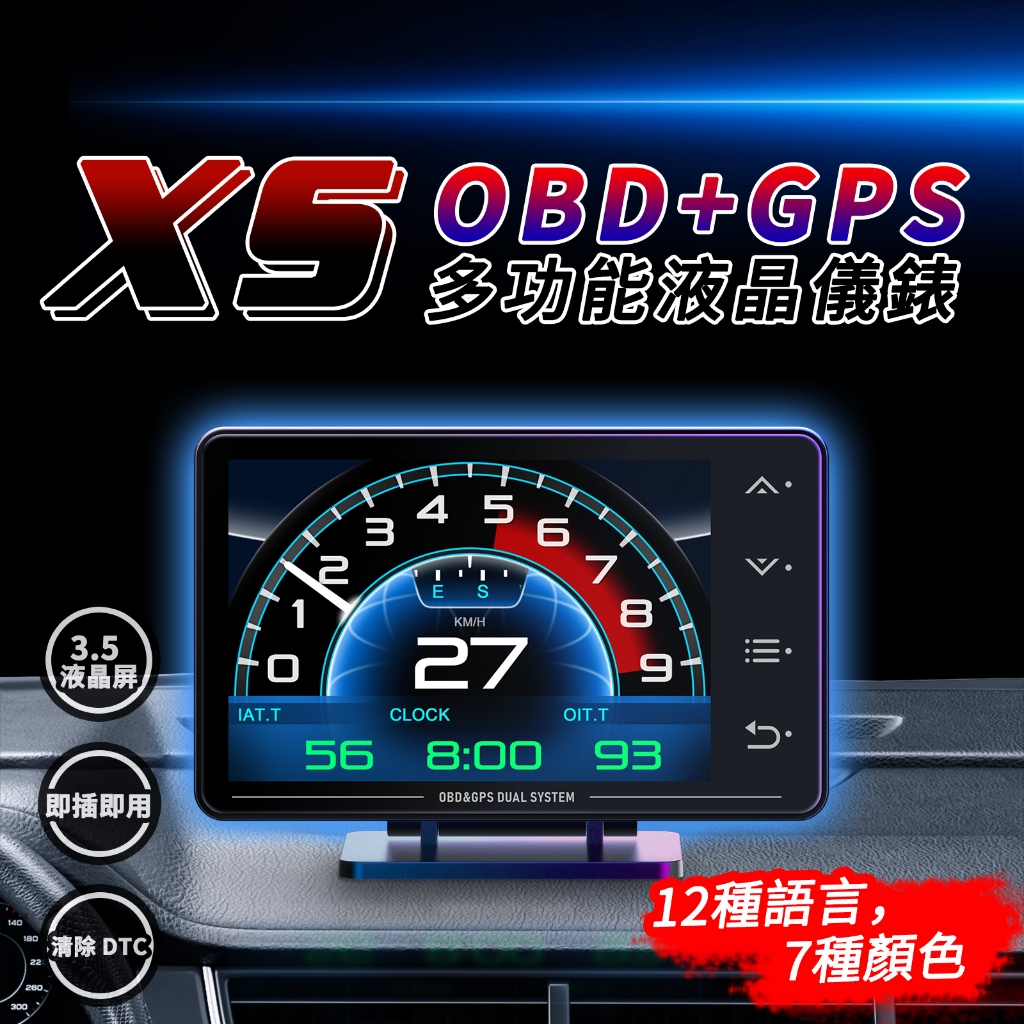 坡度儀+加速度計 +GPS +OBD2 萬能多功能抬頭顯示器 HUD行車電腦 駕駛輔助器 水溫 電壓 時速 ECU數據 | 蝦皮購物