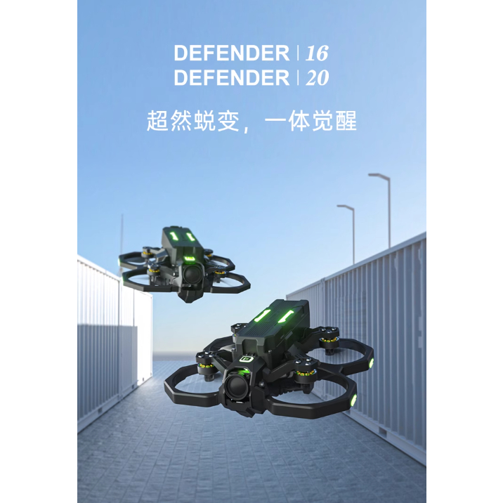 iFlight翼飛 Defender 16 Defender 20 DJI O3圖傳 室內穿越機 FPV穿越機 新手套組 | 蝦皮購物