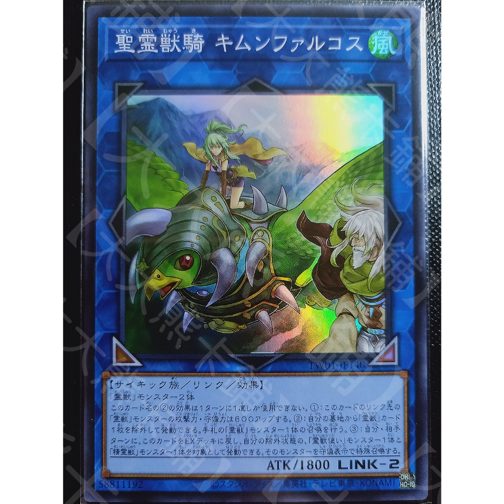 【大大熊卡鋪】TW01-JP140 聖靈獸騎山神獵鷹 (亮面) | 蝦皮購物