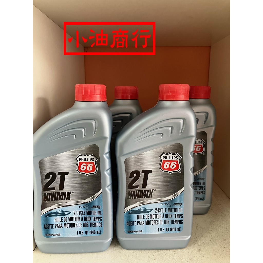 美國 66 PHILLIPS 二行程2T UNIMIX 引擎機油 | 蝦皮購物