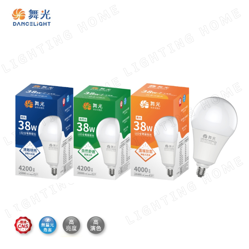 【燈之家】DANCELIGHT 舞光 LED 燈泡 球泡 E27 20W 25W 38W 50W 省電 無藍光 全電壓 | 蝦皮購物