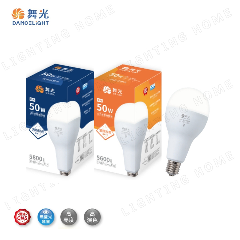 【燈之家】DANCELIGHT 舞光 LED 燈泡 球泡 E27 20W 25W 38W 50W 省電 無藍光 全電壓 | 蝦皮購物