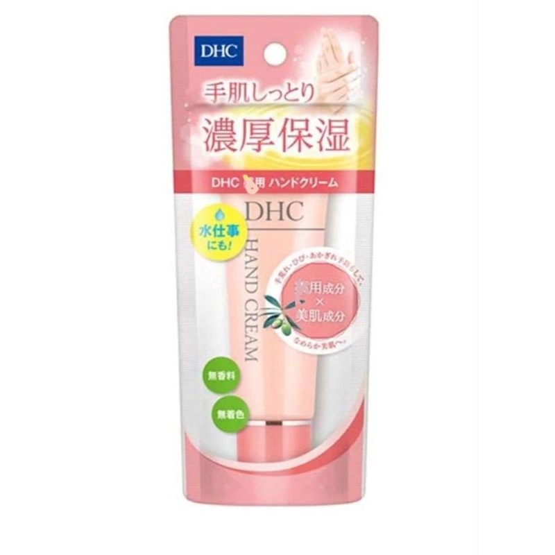 （預購免運）日本 DHC 濃厚保濕護手霜 50g 無香料 無着色 無防腐劑 | 蝦皮購物
