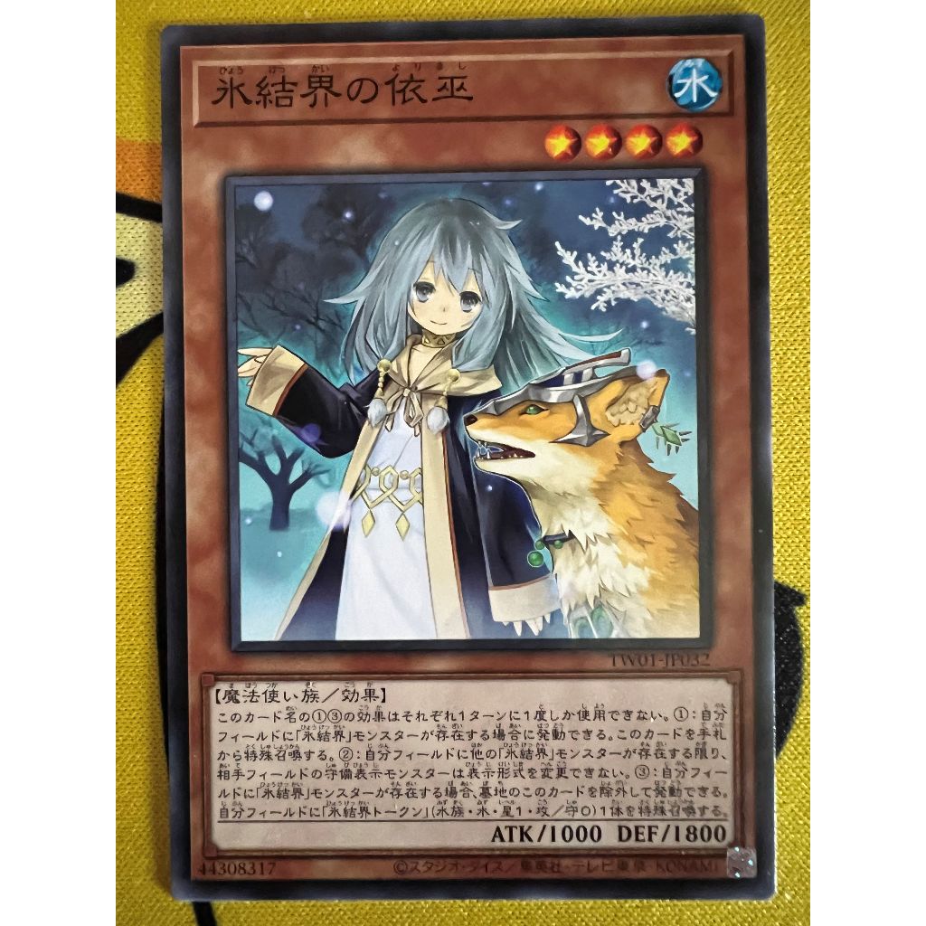 TW01-JP032 冰結界的依巫(普卡) | 蝦皮購物