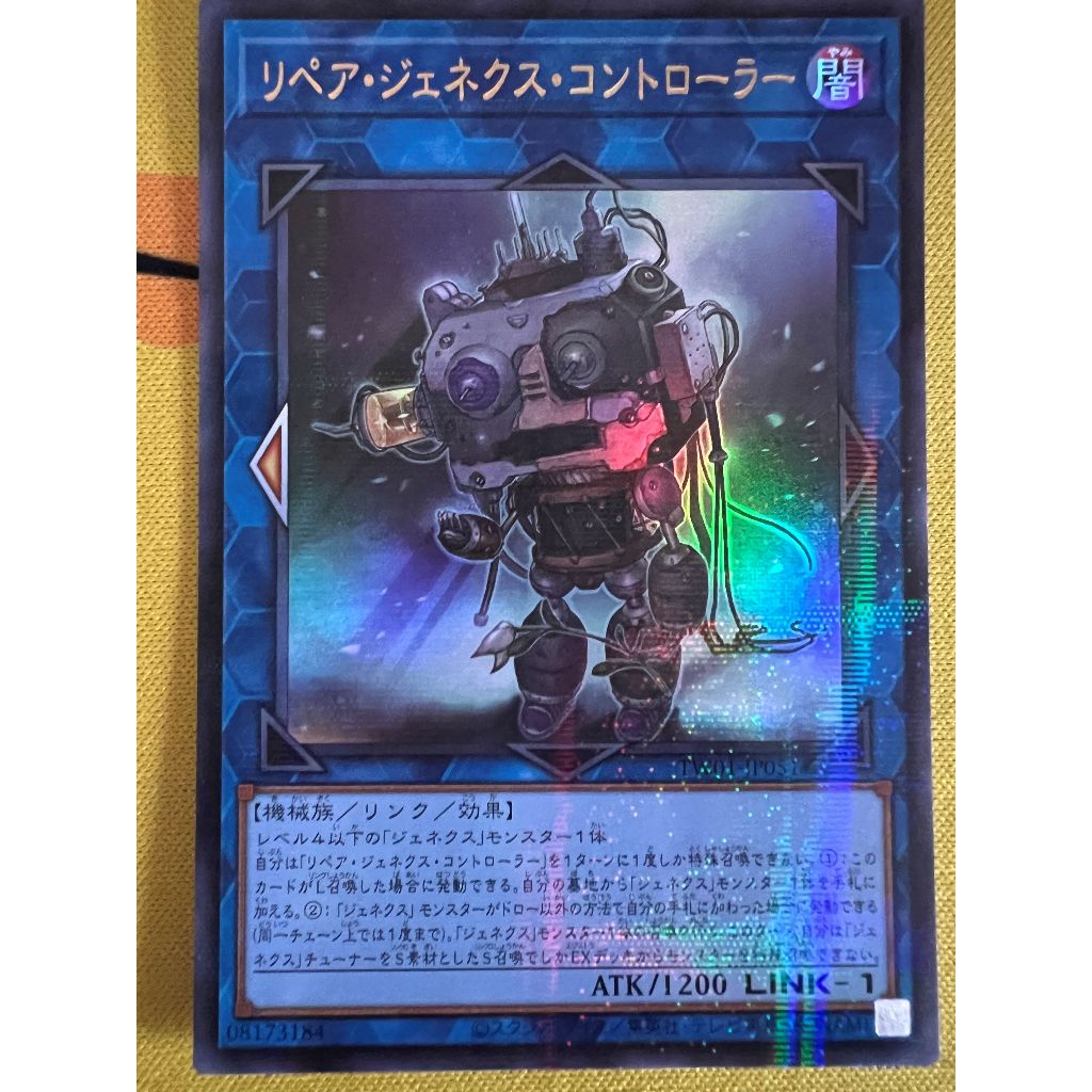 TW01-JP051 修復次世代控制者(金亮全鑽) | 蝦皮購物