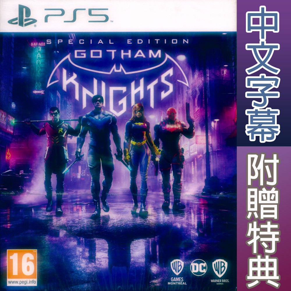 Ps5 高譚騎士 特別版 中英日文歐版 Gotham Knights Special Edition 附特典【一起玩】 蝦皮購物