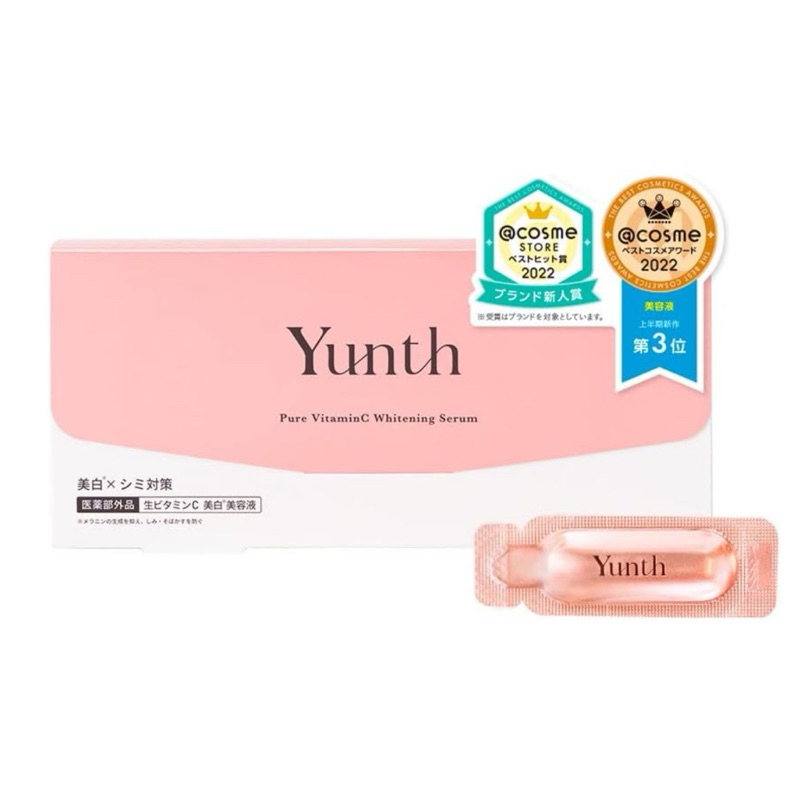 現貨 日本製 YUNTH 100%純維他命C精華液 1ml 28包 導入美容液 化妝水後乳液使用 | 蝦皮購物