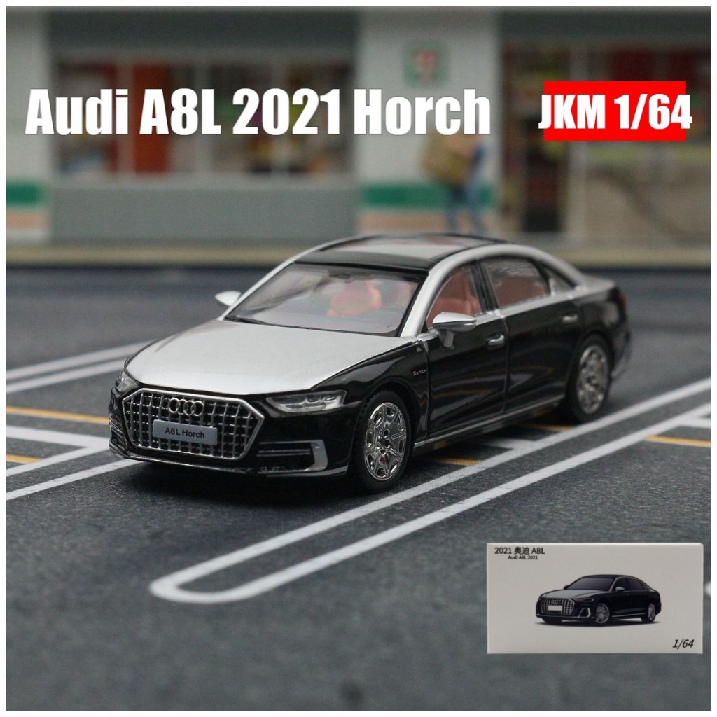 1:64 Audi A7L A8L 模型車 奧迪HORCH轎跑 RS7 A7 A8 D5 4G8 S8 總統座車 JKM | 蝦皮購物